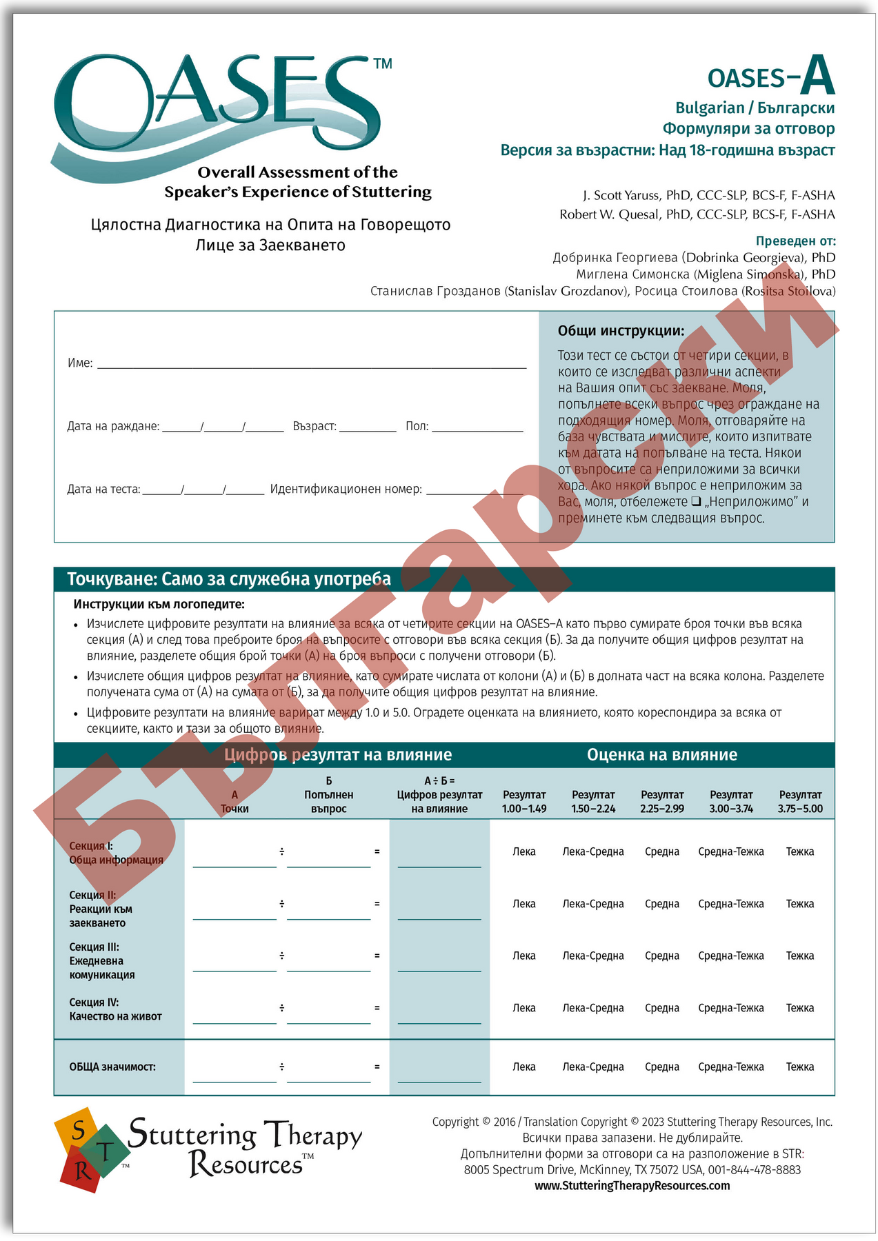 Overall Assessment of the Speaker's Experience of Stuttering (OASES™) – Stuttering Therapy Resources